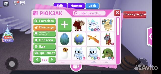 Петы Адопт ми