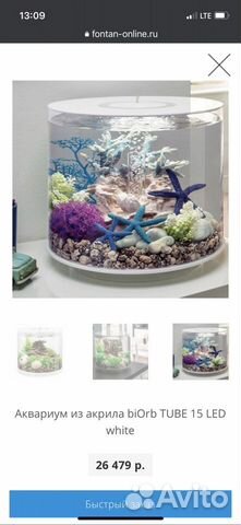 Аквариум Biorb 15 л и все к нему