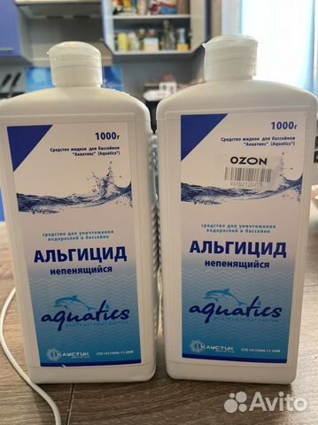 Альгицид для бассейнов Aquatics